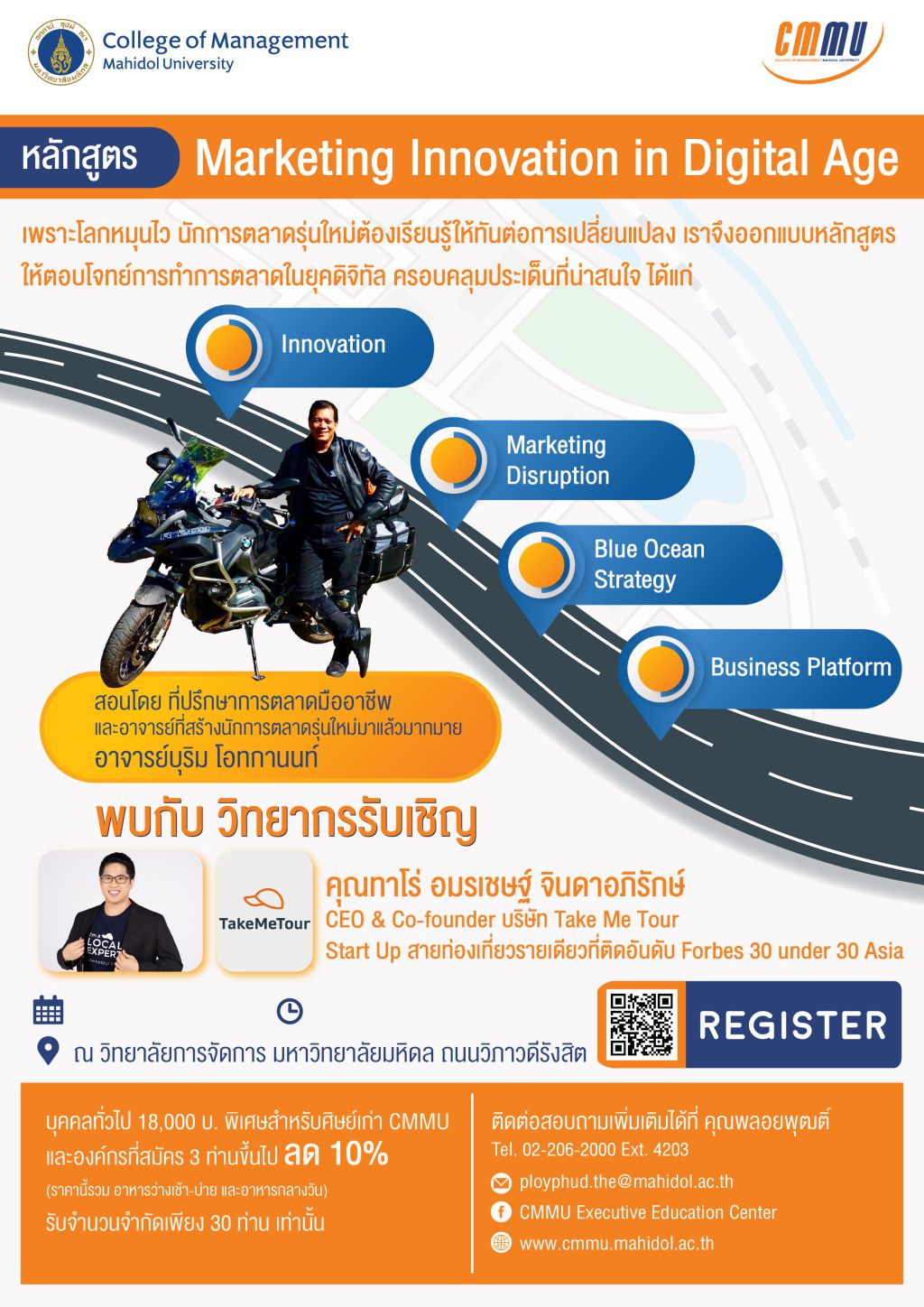 CMMU Executive Training - Home